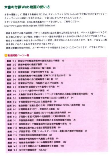 九品寺くほんじ健康塾 日本超音波鍼灸協会推薦図書④Web目次2 1