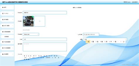 Springbootjavaphpnodepython基于java的比亚迪汽车大数据评分系统【计算机毕设】 Csdn博客