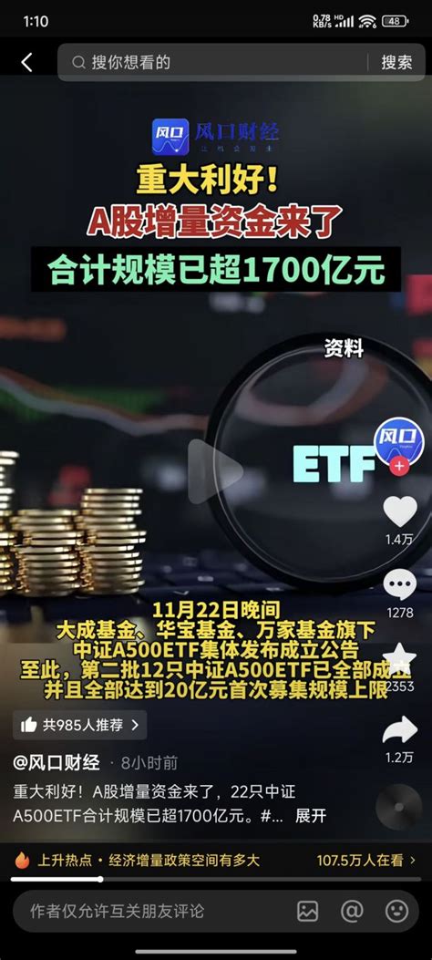 周末又出利好，坛友们怎么看。 Nga玩家社区