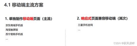 移动式布局流式布局 Csdn博客