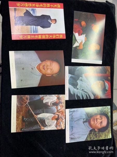 6张小画片，有林毛主席孔夫子旧书网