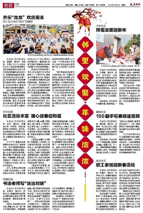 龙华新闻数字报