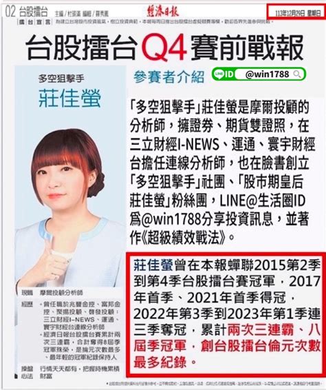 2025q1元月紅包行情下最新冠軍飆股大公開 台股 鉅亨號 Anue鉅亨