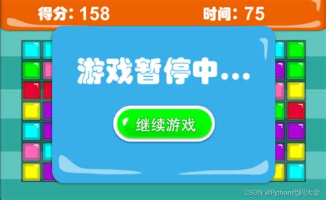 基于unity3d经典消消乐游戏源码，代码详细注释，c版方块消消乐源代码unity消消乐源码 Csdn博客