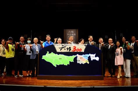 明年六堆300年慶典暖身起跑 客委會文化傳承族群共榮 地方 Nownews今日新聞