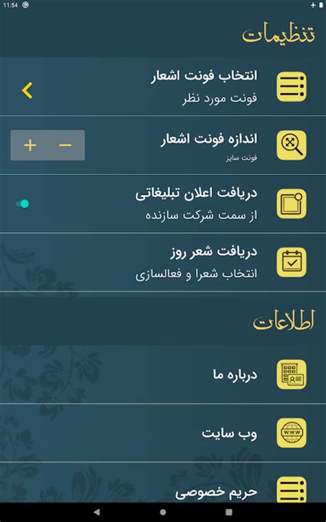 رهی معیری Apk For Android Download