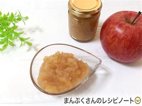 作ってみたトリセツショー調味料 塩りんご作り方レシピ
