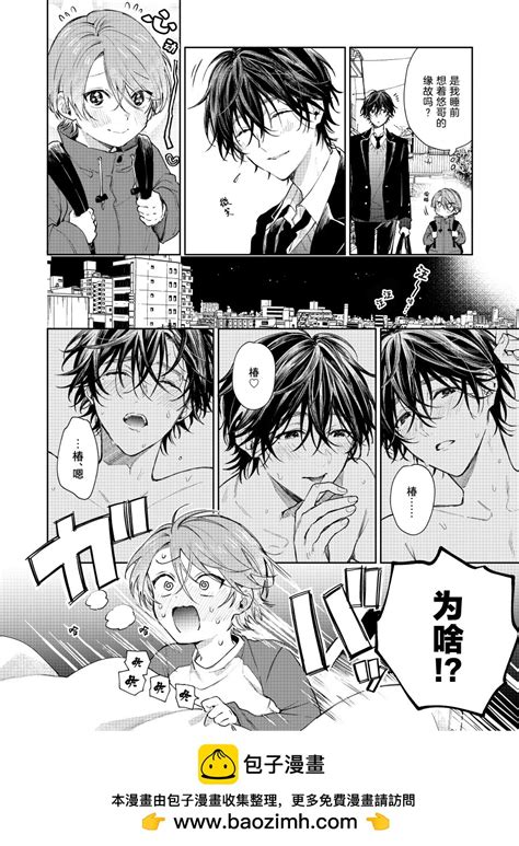 第74話 正太 X 哥哥 包子漫畫