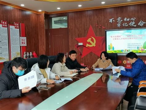 园林园艺学院开展订单班人才培养方案视频研讨会 芜湖职业技术学院 园林园艺学院