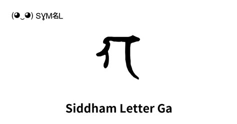 Siddham Letter Ga Symbol Meaning Copy And Paste Unicode Character ‿ Symbl