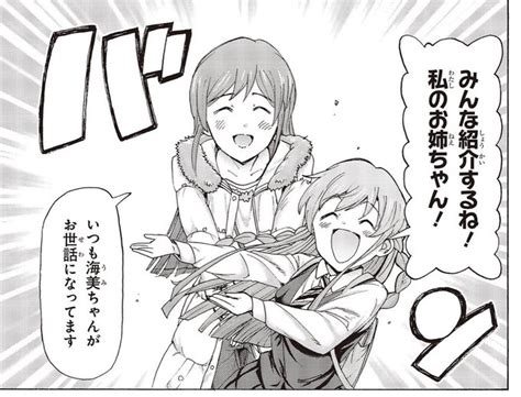 2022年09月27日のツイート ミリシタ㊙️情報 さんのマンガ ツイコミ仮