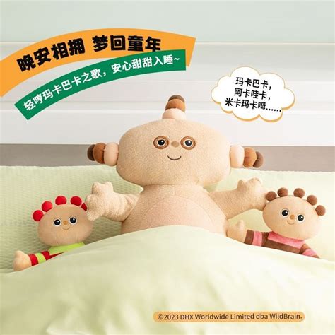 🤗现货🤗little Red Book Same Style Good Night Maca Baguka Creative Singing