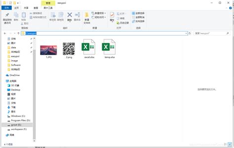 Easypoi利用模板导出图片到excel；解决easypoi导出图片到合并单元格单元格被拉伸的问题easypoi模板导出图片 将图片放置在