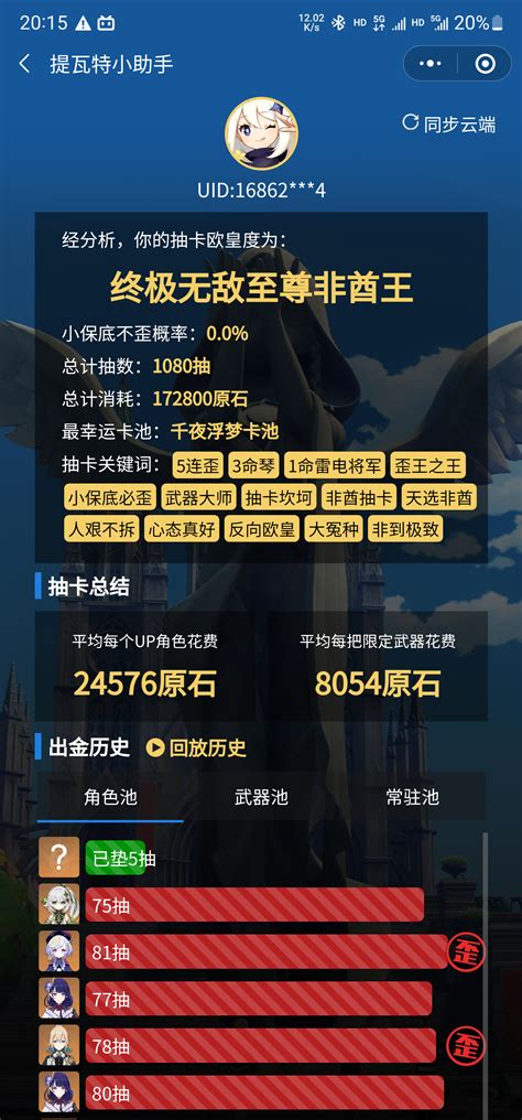 闲聊杂谈 非酋的呐喊 Nga玩家社区