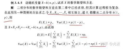 常见离散型随机变量概率分布的期望与方差公式推导 知乎