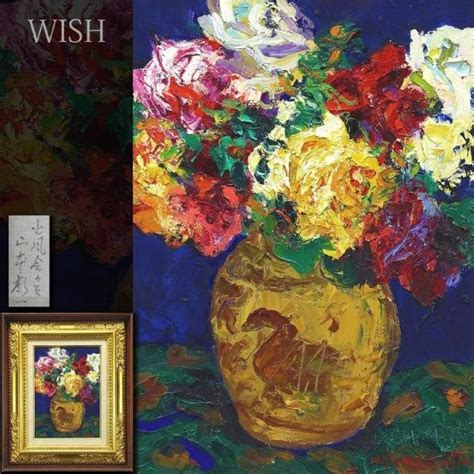真作 Wish 山本彪一 油彩 4号 薔薇花逸品 〇昭和洋画壇巨匠 仏コマンドール勲章 師 猪熊玄一郎 23053309 静物画 ｜売買され