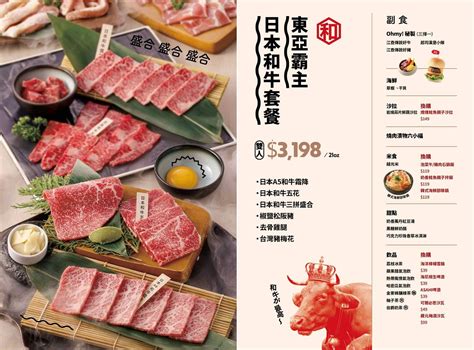 台中燒肉推薦 日式燒肉創意吃法更多變化，重點是餐點好吃肉質都很讚！ Oh My原燒菜單 巧莉的世界流浪筆記