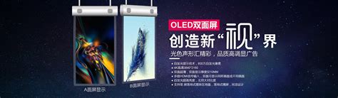 Oled透明屏 Oled双面曲面屏 透明拼接屏 柔性拼接屏 鑫视界高端商显设备制造商