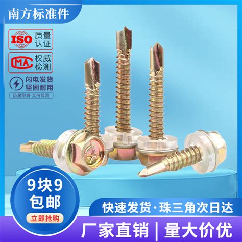 镀彩外六角钻尾螺丝 彩钢瓦钉 自攻自钻螺钉燕尾六角自攻m5 5m6 3 虎窝淘