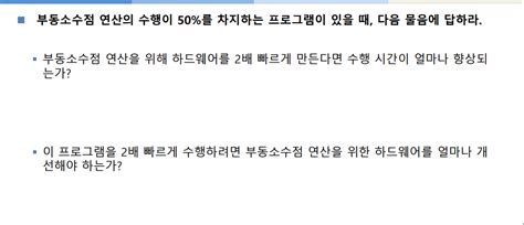CA 컴퓨터의 발전 및 암달의 법칙