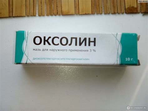 Мазь ООО "Тульская фармацевтическая фабрика" Оксолин мазь 3% 10г для ...