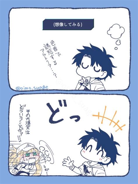 ここすき お芋 さんのマンガ ツイコミ仮