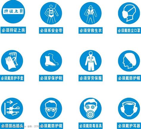 必须戴防护镜标识图片免费下载必须戴防护镜标识素材必须戴防护镜标识模板 图行天下素材网