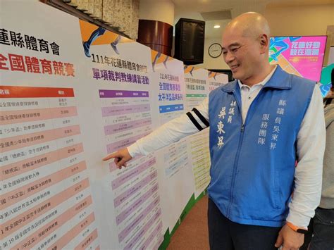 「花蓮好勁．競在洄瀾」 徐榛蔚邀請國人到花蓮運動觀光 新頭條 Thehubnews