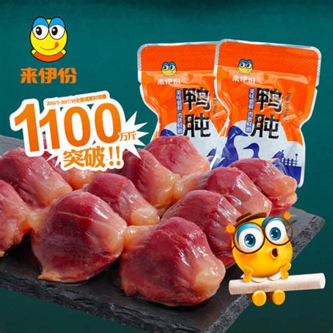来伊份卤味鸭肫美国有卖吗？美国来伊份北美卤鸭胗 卤料哥