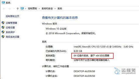 32位和64位是什么意思32位和64位的区别是什么 运维兔 32位和64位是什么意思32位和64位的区别是什么 运维兔