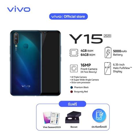 เช็คราคาล่าสุด เช็คราคาล่าสุด Vivo Mobile วีโว่ โทรศัพท์มือถือ สมาร์ท