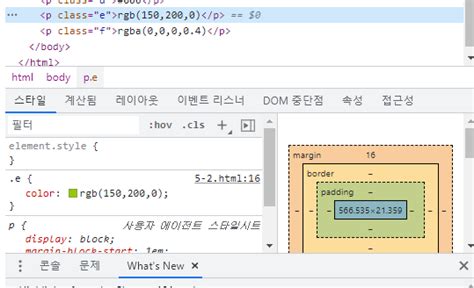 Css 색상