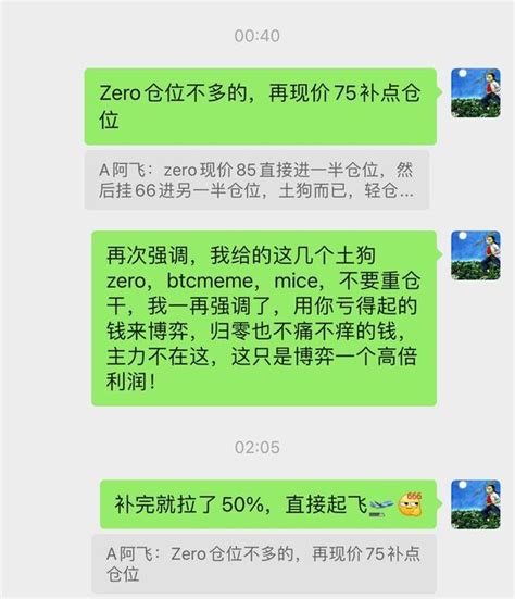 比特队长 的想法 Zero补完仓就↑了50 大笑 比特币 Bitcoin