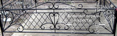 Наша ковка - художественная ковка металла в Смоленске - Site