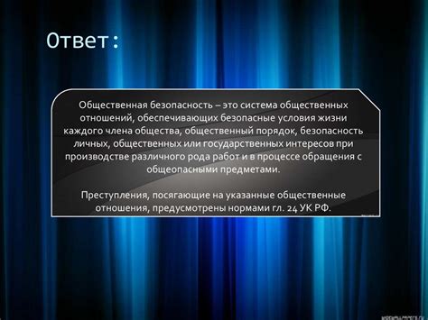 Викторина по Уголовному праву (Особенная часть) - презентация онлайн