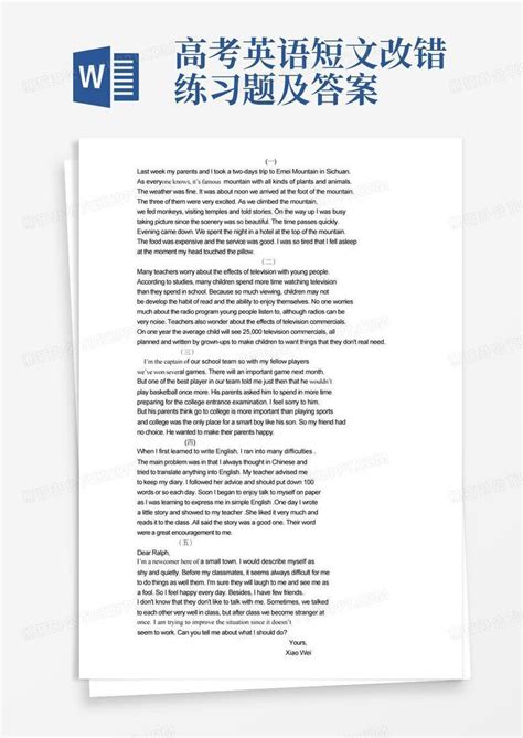 高考英语短文改错练习题及答案Word模板下载 编号qmywbvnz 熊猫办公