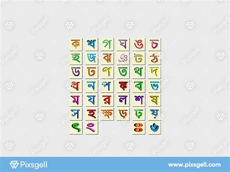 Vibrant Bangla Consonant Fonts Pixsgell