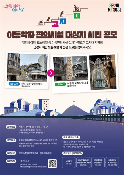 서울시 내 손안에 서울