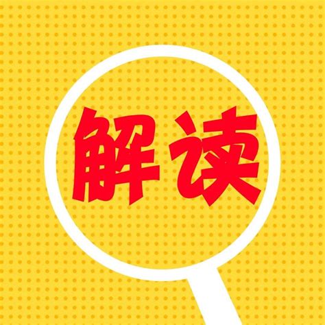 一图读懂《甘肃省公共文化服务保障条例》白洁云郭玉萍版权