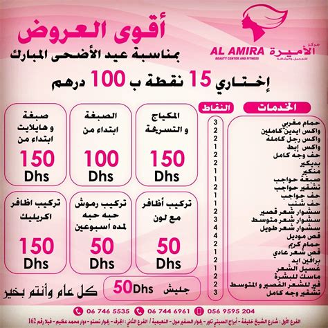 صالون الاميرة للتجميل