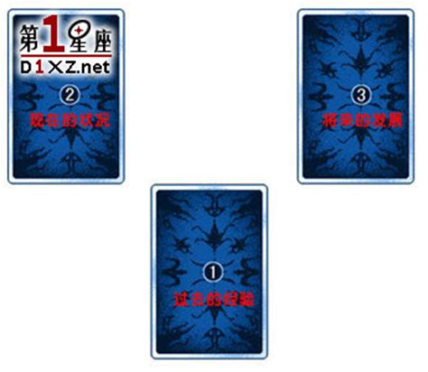 幸福三角塔罗牌占卜法 第一星座网