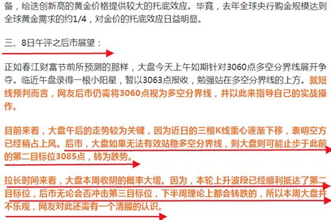 财政部回应“惠誉下调中国主权信用评级展望”！大盘明天将何去何从？财富号东方财富网