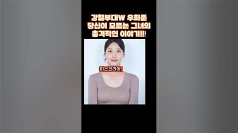 강철부대 특전사 우희준 충격 강철부대 우희준 Youtube