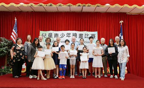 達拉斯華人活中心2023年兒童青少年繪畫比賽頒獎典禮圓滿完成 Dallas Chinese Daily