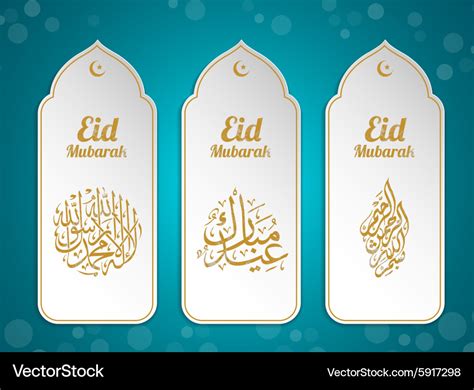 Eid Card Royalty Free Vector Image Vectorstock