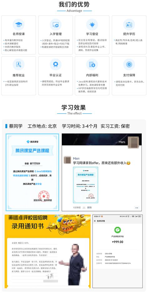 享学web课堂享学web课堂腾讯课堂官网