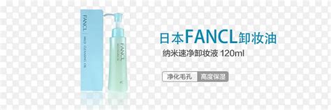 日本卸妆油PNG图片素材下载 图片编号qammkjbq 免抠素材网
