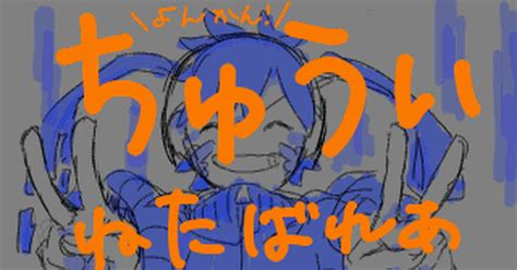 カゲロウプロジェクト かげろうでいずよんかん ゆたのマンガ Pixiv
