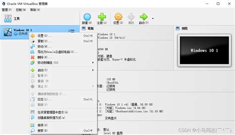 玩转virtual Box虚拟机如何玩转virtual Box Csdn博客