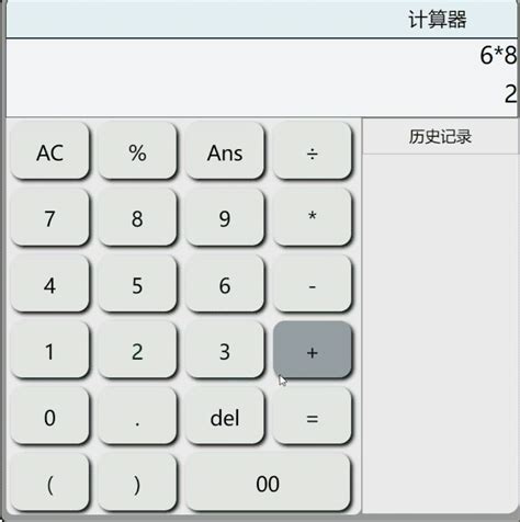 软件工程第二次作业实现前后端交互的计算器软件工程第二次作业 计算器 Csdn博客